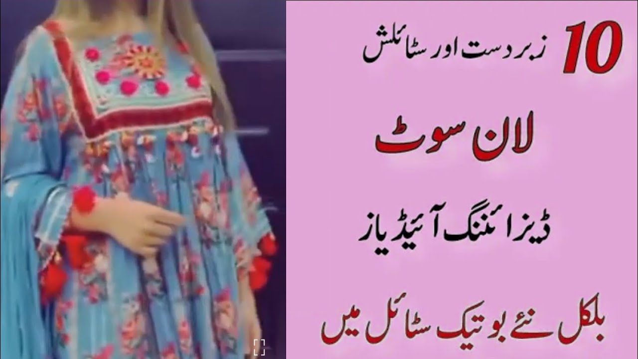 Dress Designing Ideas & Tips | Stylish,Decent and Latest Dress Designs ...