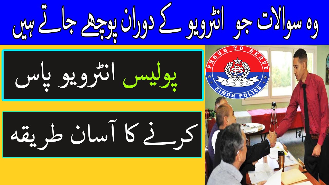 Sindh Police Interview Preparation Sindh Police Interview Tips How to ...