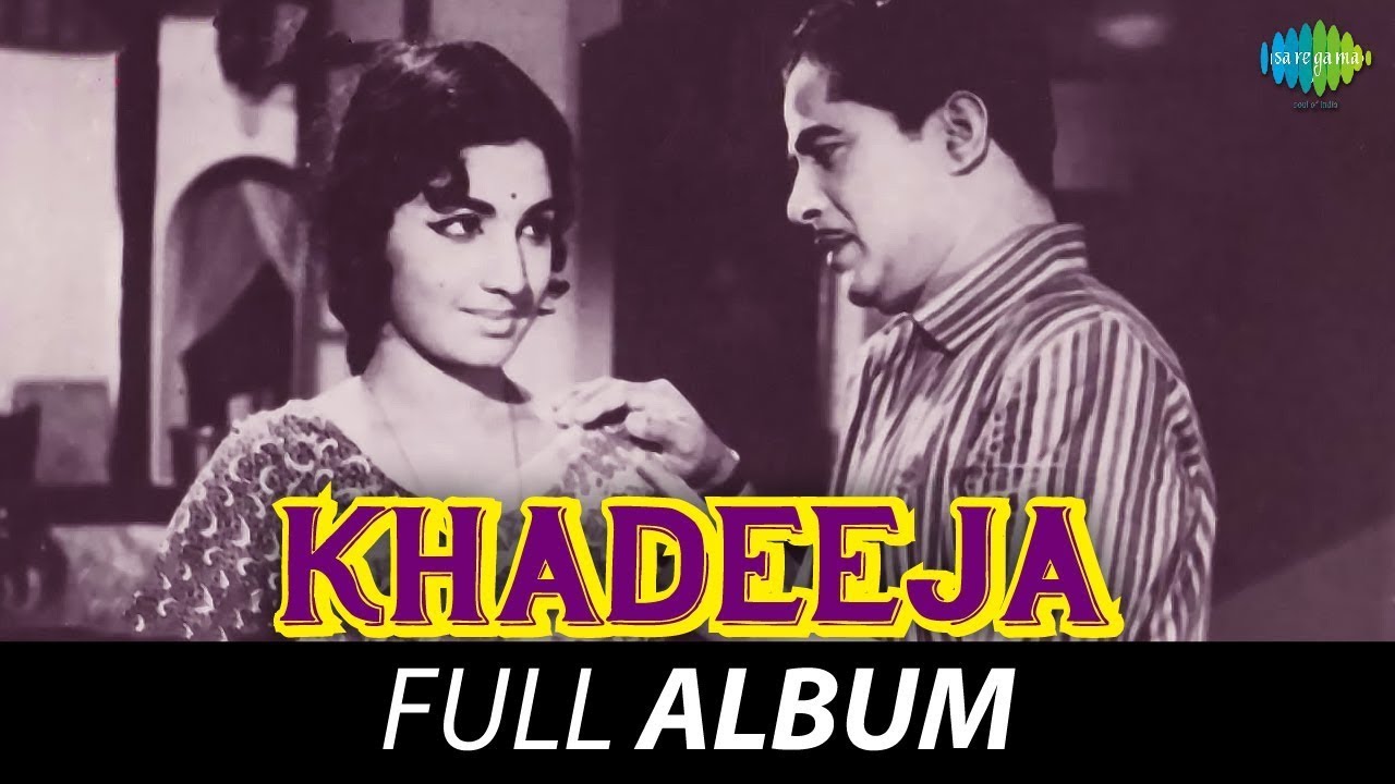 Khadeeja - Full Album | Sathyan, Jayabharathi | M.S. Baburaj - YouTube