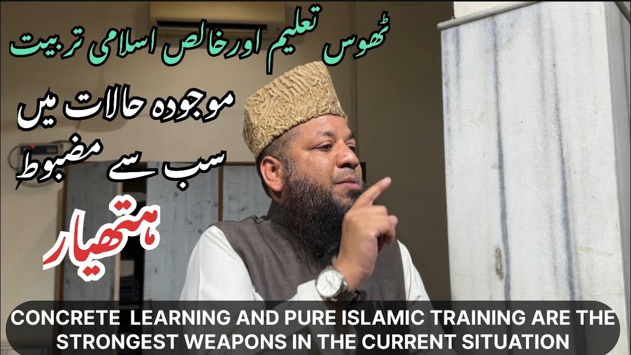 Concrete Learning & Pure Islamic Training are the Strongest Weapons in ...