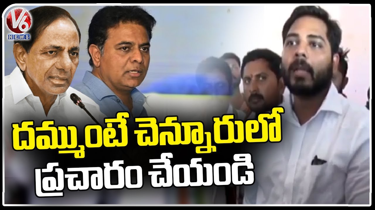 Congress Leader Gaddam Vamshi Krishna Challenges CM KCR And KTR | V6 ...