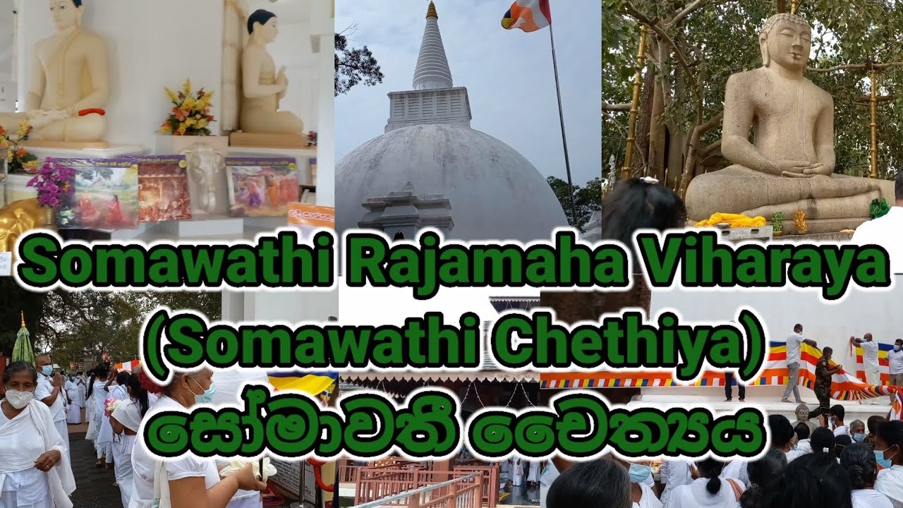Somawathi Rajamaha Viharaya (Somawathi Chethiya) – සෝමාවතී චෛත්‍යය ...