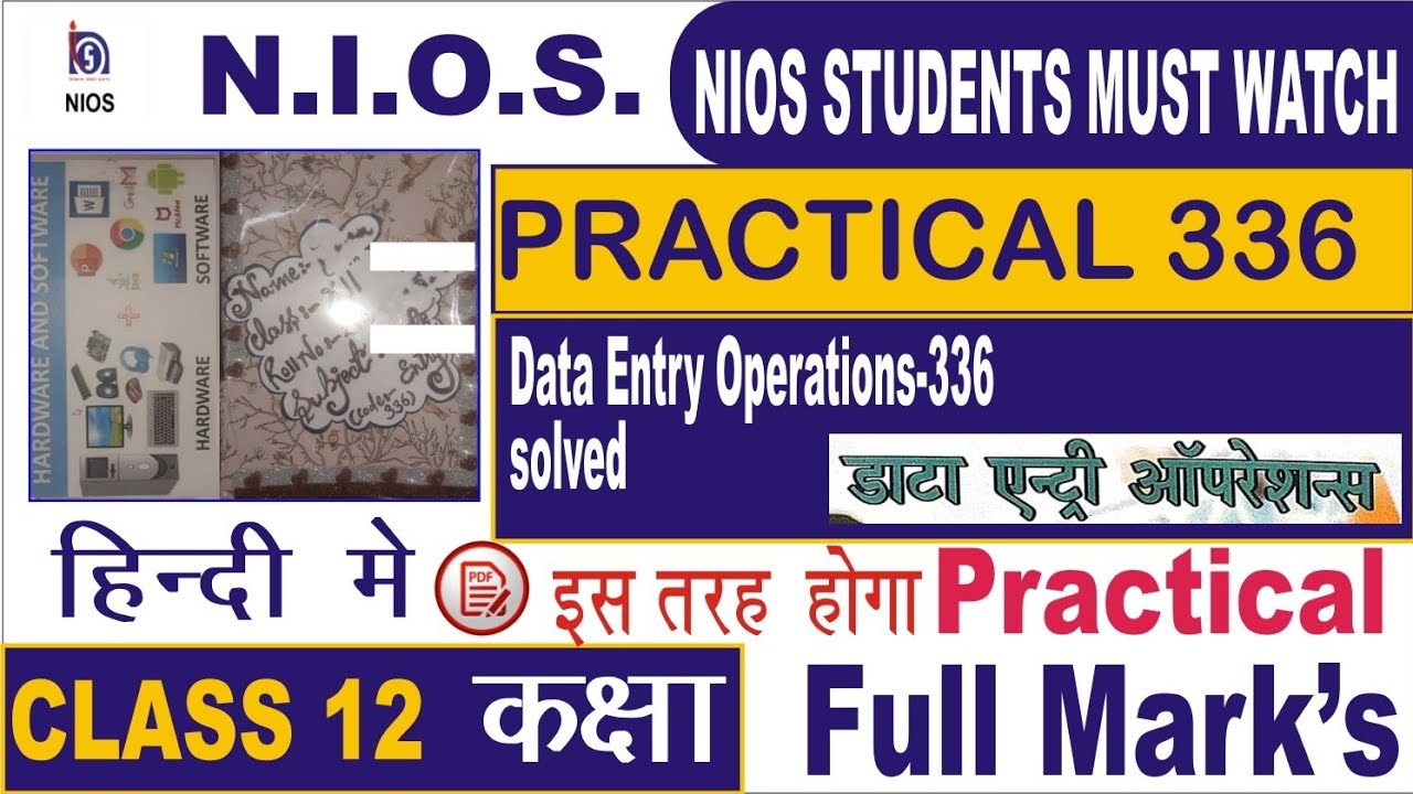 nios 12th new data entry operation-336 solved practical hindi medium #edu #practical # ...