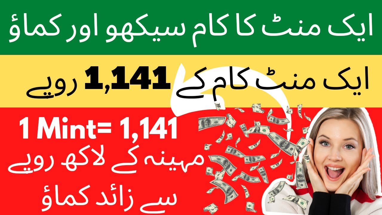 1 Mint Work: Make Money Online from Home Quick and Easily | show how ...