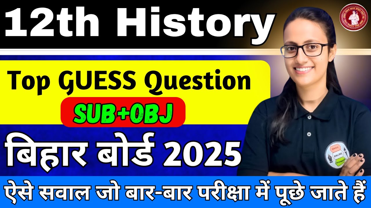 History Class 12th | Top Subjective Objective VVI Guess Question | For ...