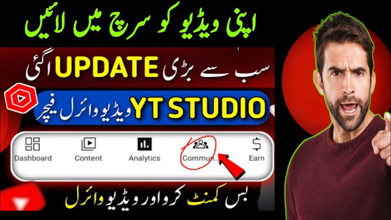📢 Yt Studio New Update Community📈Yt Studio Community Settings🔥Community ...