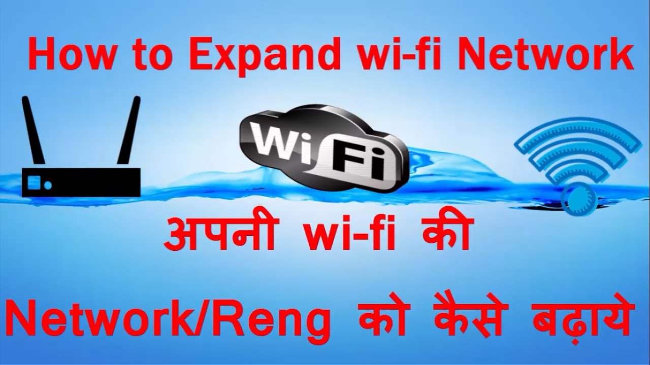 How to Expand Your Wireless Range Using an Old Router in hindi - YouTube