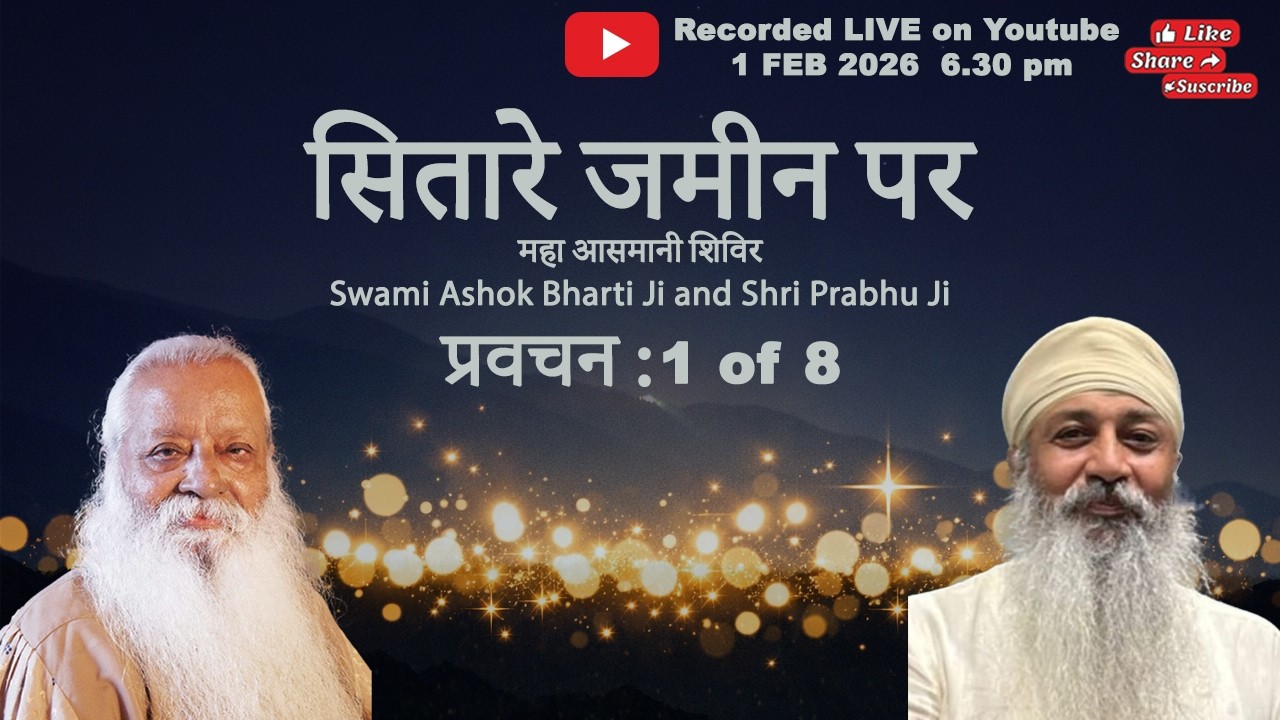 Sitaree Jameen Par Maha Asmani Shivir Part 1 - YouTube