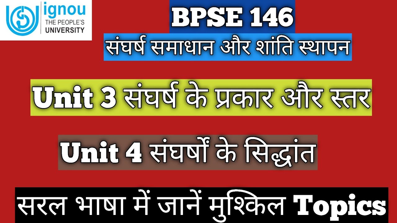 BPSE 146 Unit 3 संघर्ष के प्रकार और स्तर Unit 4 संघर्षों के सिद्धांत ...