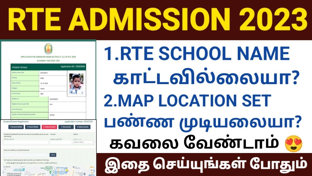rte admission 2023-24 tamil nadu | tn rte admission apply online 2023 ...