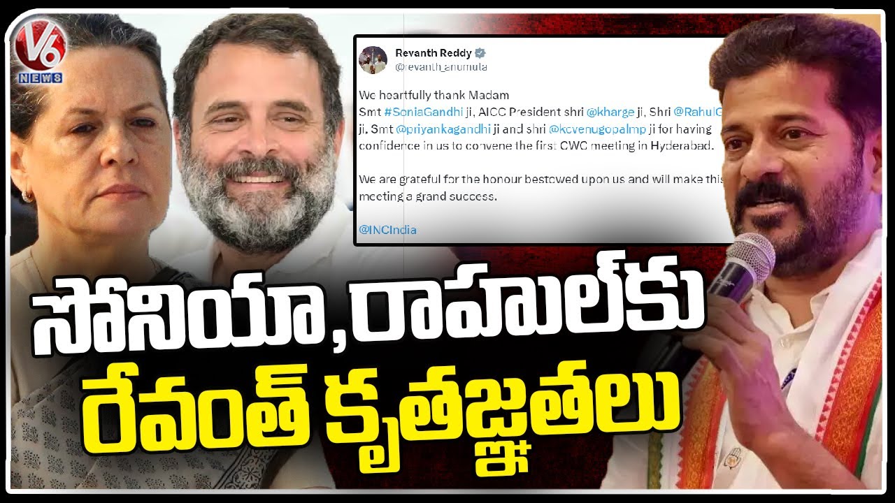 Revanth Reddy Thanked Sonia And Rahul Gandhi For Convening First CWC ...