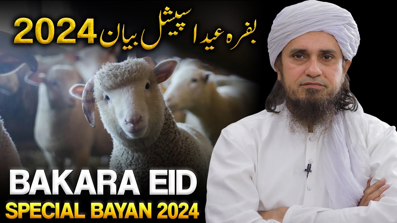 Bakara Eid Special Bayan 2024 | Behatreen Bayan | Mufti Tariq Masood ...