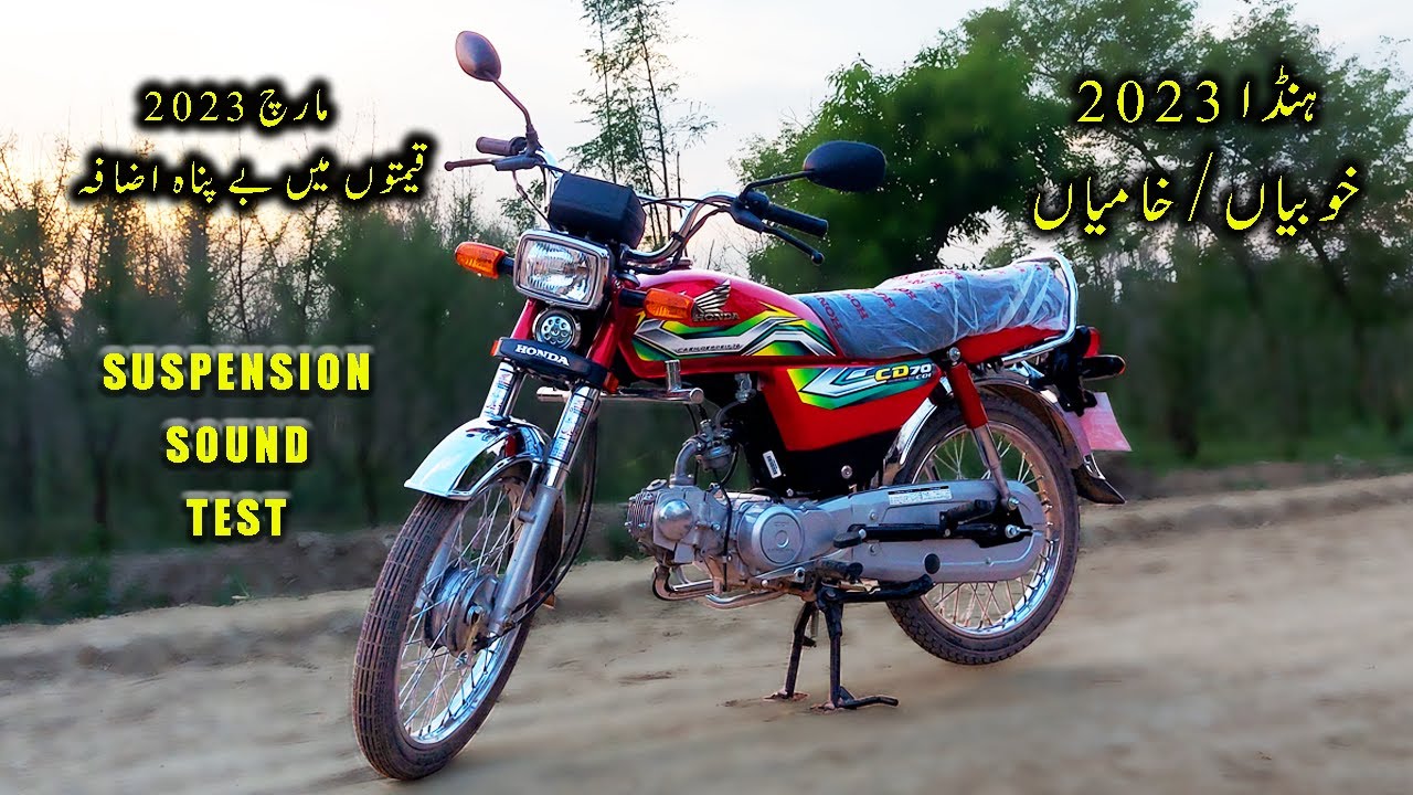 Honda CD 70 2023 | Honda CD 70 Price | Sound Test Suspension Test ...