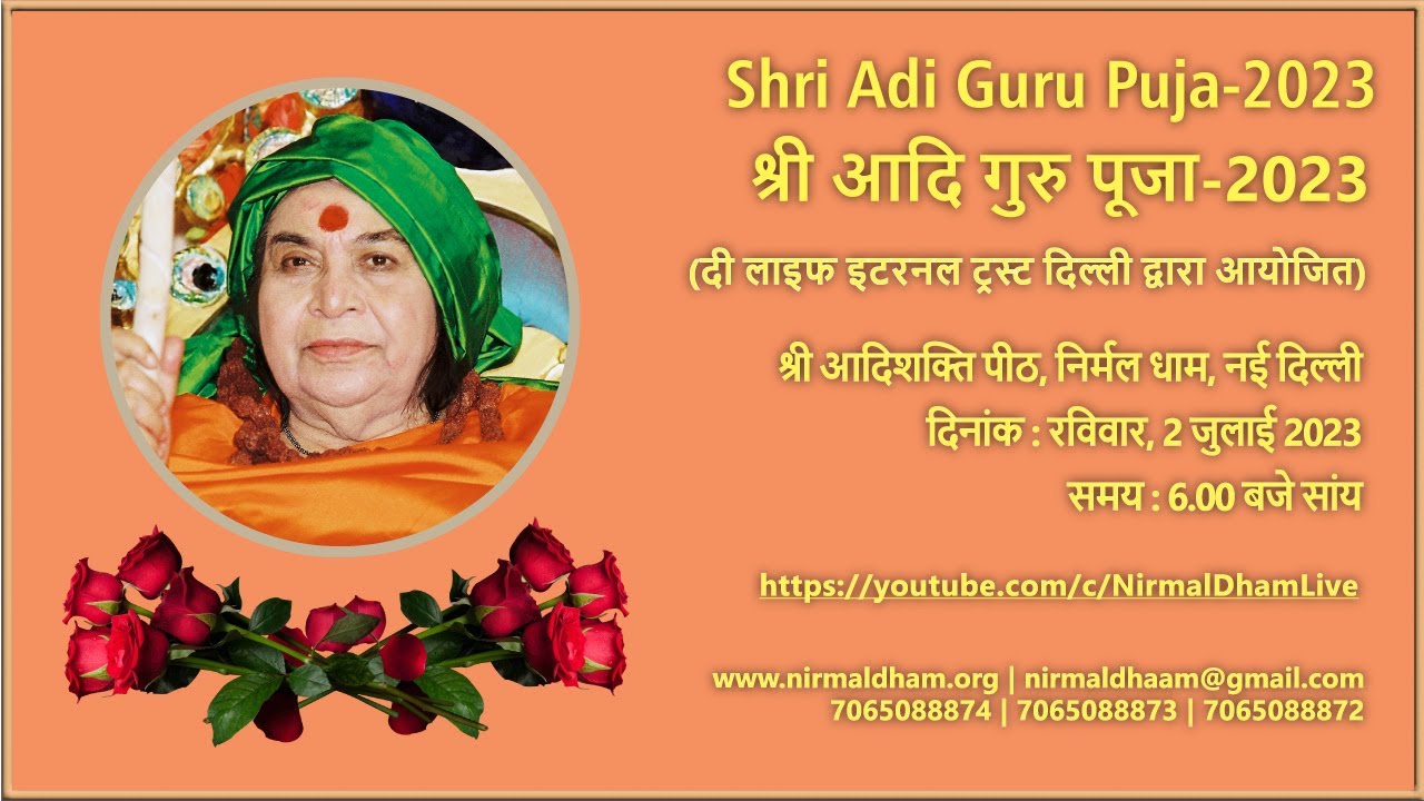 02-07-2023, 6 pm, Sunday, Shri Adi Guru Puja, Nirmal Dham, Shri ...