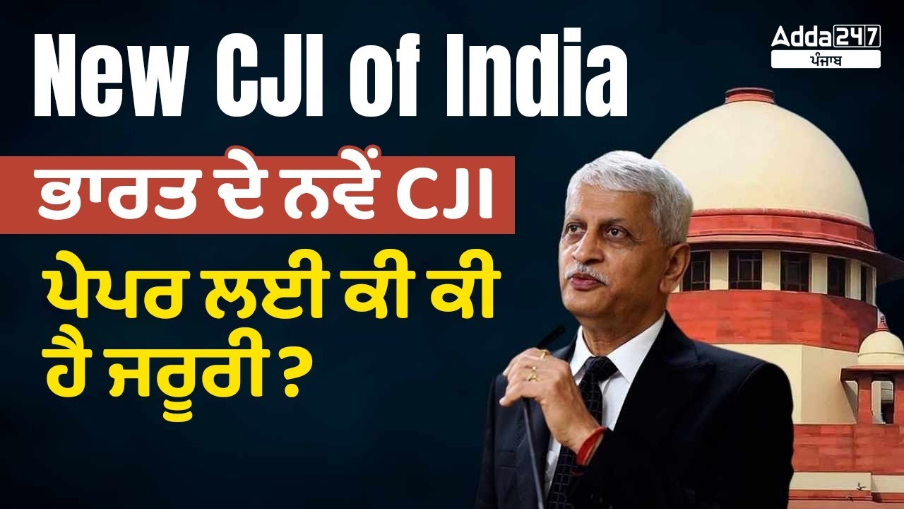 New CJI Of India 2022 | What Is Necessary For The New CJI Paper Of ...