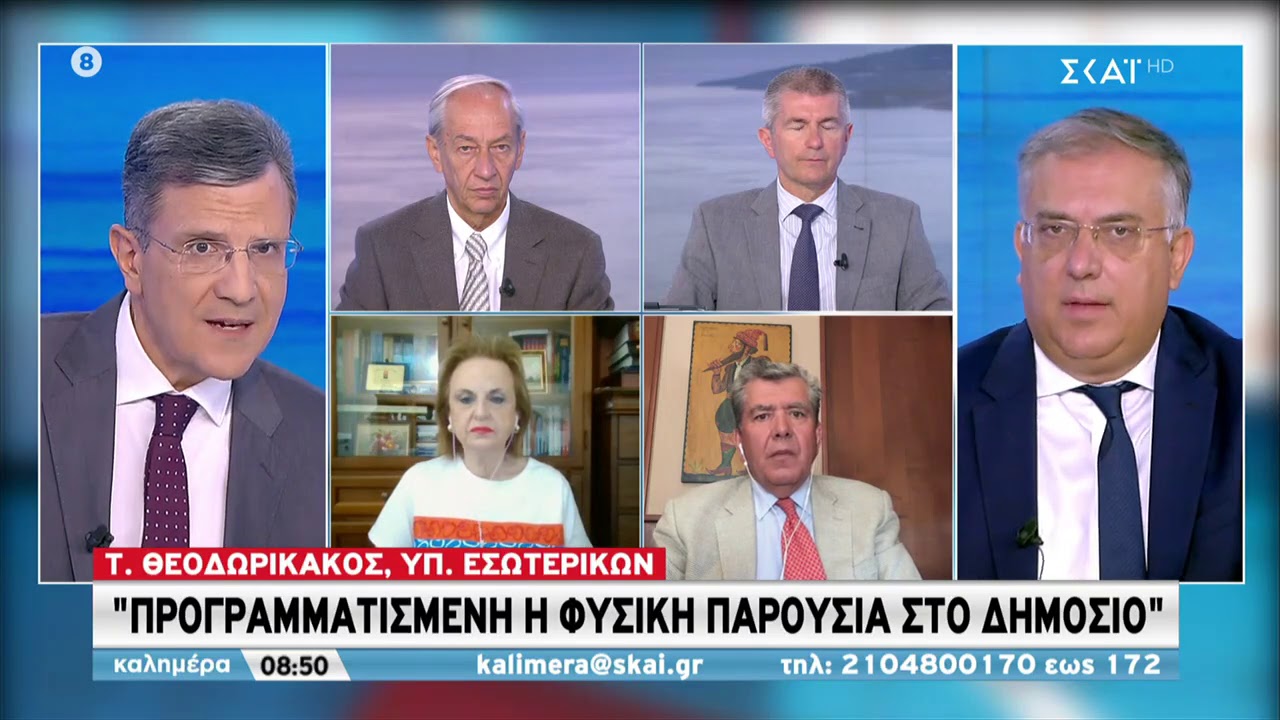 Καλημέρα | Θεοδωρικάκος: Προσλήψεις σε καθαριότητα | 23/08/2020 - YouTube