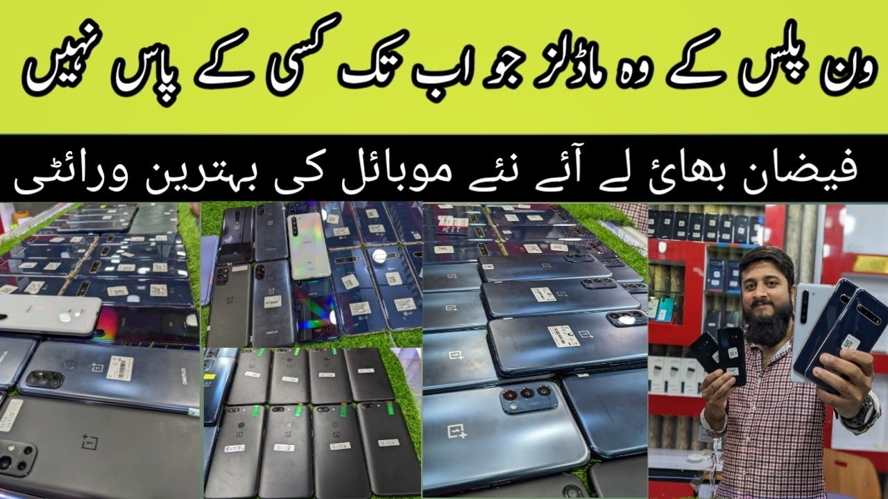 1+5t N200 N10 8 9R 9 ||Aquas R3 R5 5G||Lg V60Thinq ||Gaming Phones ...