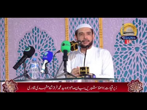 سالانہ عرس مبارک | 2025 | Syed Muhammad Faraz Shah Qadri ♥️ - YouTube