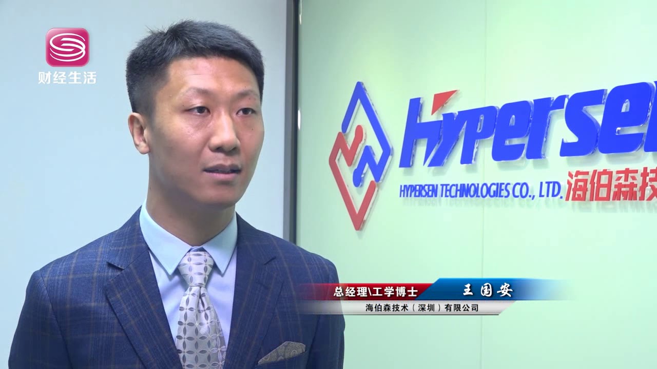 Hypersen technologies introduction - YouTube