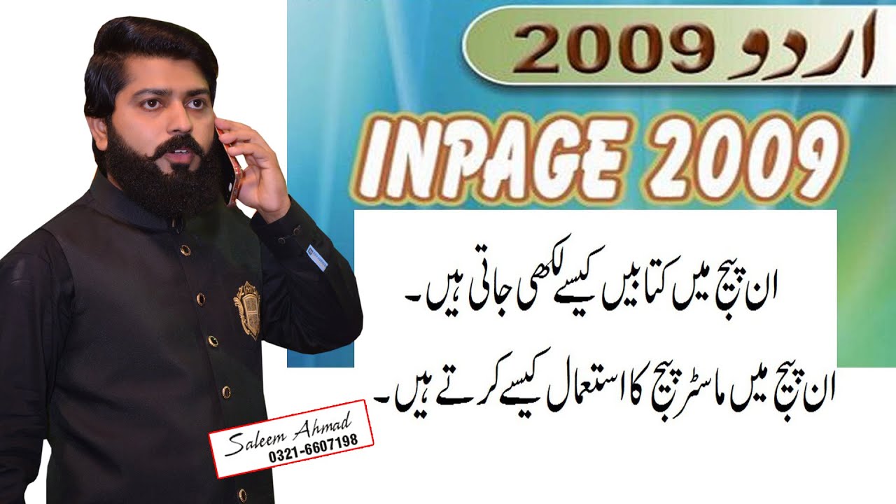 Urdu typing ||urdu application with complete setting ||urdu inpage ...