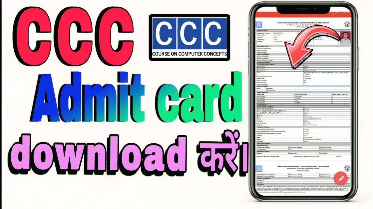 ccc admit card download || How to download ccc admit card || - YouTube