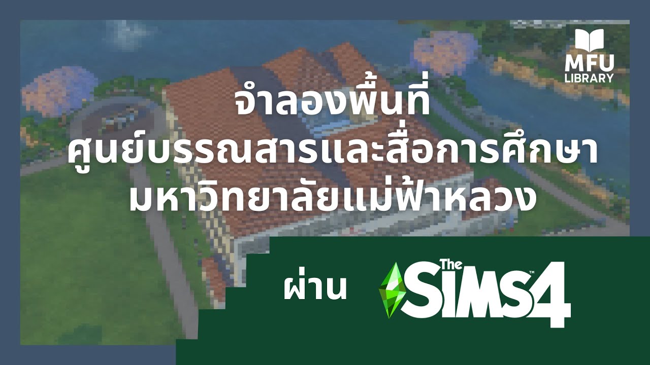 MFU Library Virtual Tour (2021) - YouTube