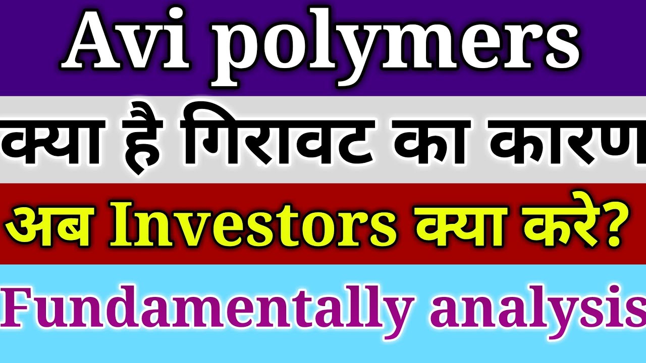 Avi Polymers latest news। avi polymers ltd share latest news। avi ...