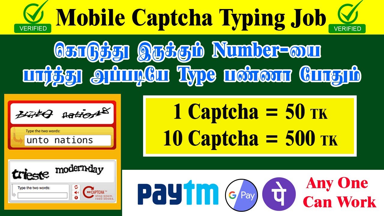 Mobile Captcha Typing Job | Online Part Time Job | Online Smart ...