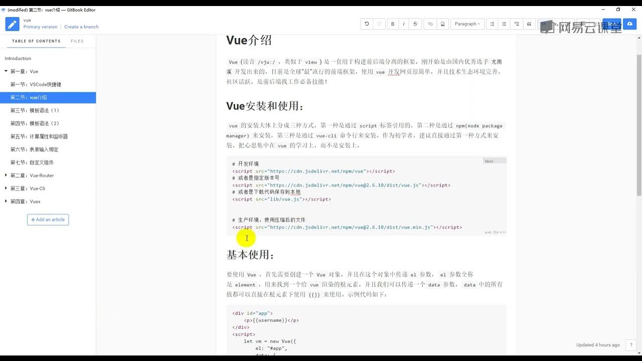 [1.2]--【Vue基础】Vue体验【vue.js基础课程】 - YouTube
