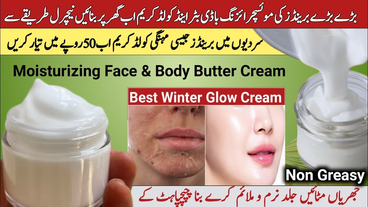 Winter Special Moisturizing Cold Cream | Diy Milk Butter Cream for Skin ...