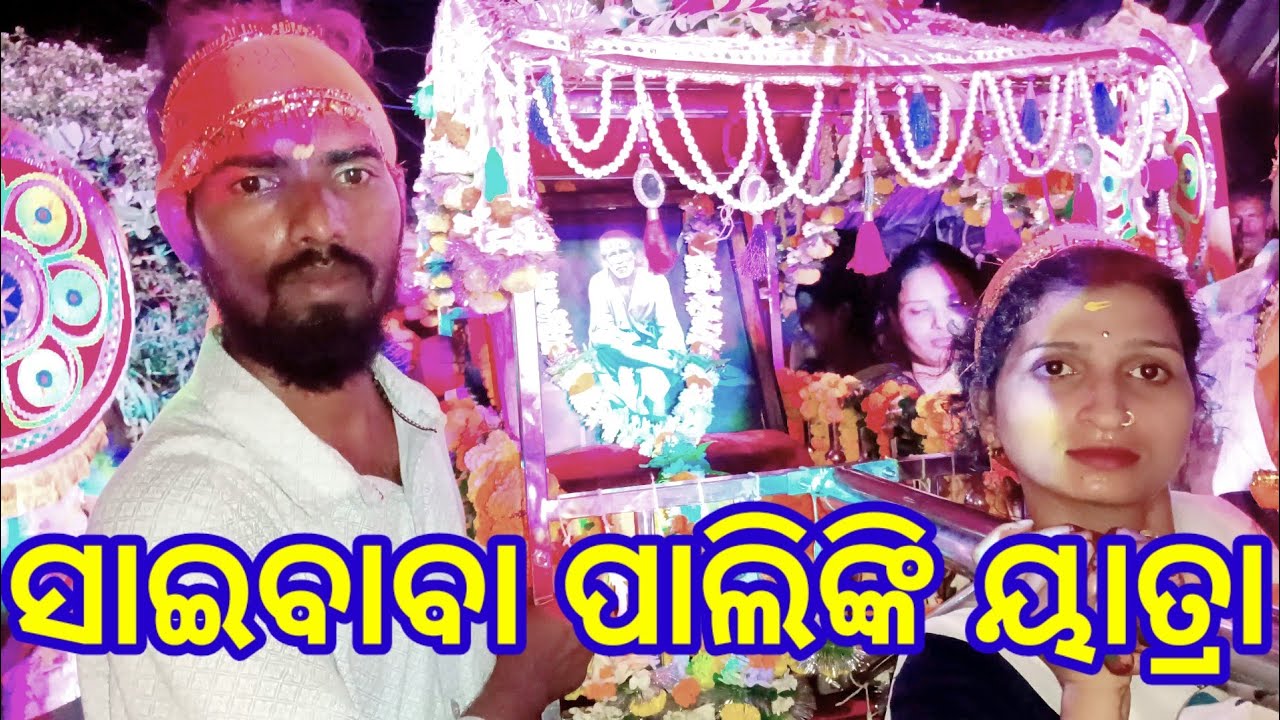 Sai Baba Palki Yatra 2024/Ramnavmi 2024/Shirdi Sai Baba/ @Shibaprakash ...