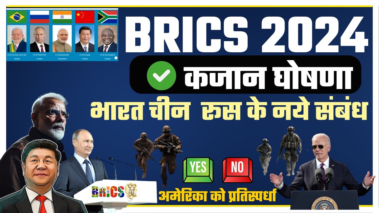 BRICS + 2024🔴 What is India's role in BRICS? BRICS Countries ...