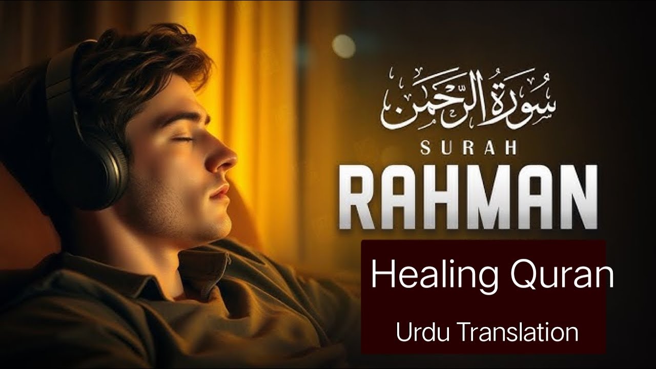 Surah Ar-Rahman Full Recitation | Healing Quran for Peace & Relaxation ...
