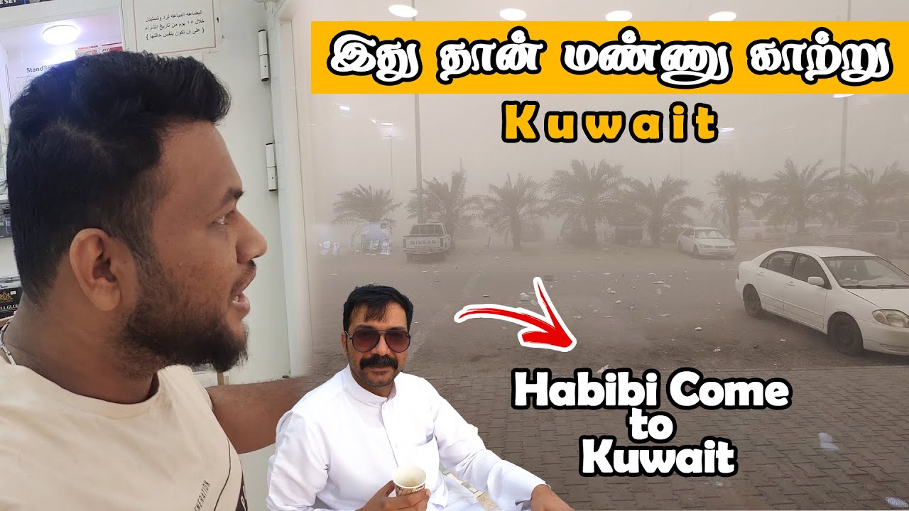 இது தான் மண்ணு காற்று | Kuwait | Habibi | Tamil vlog | Naanum Vlogger ...