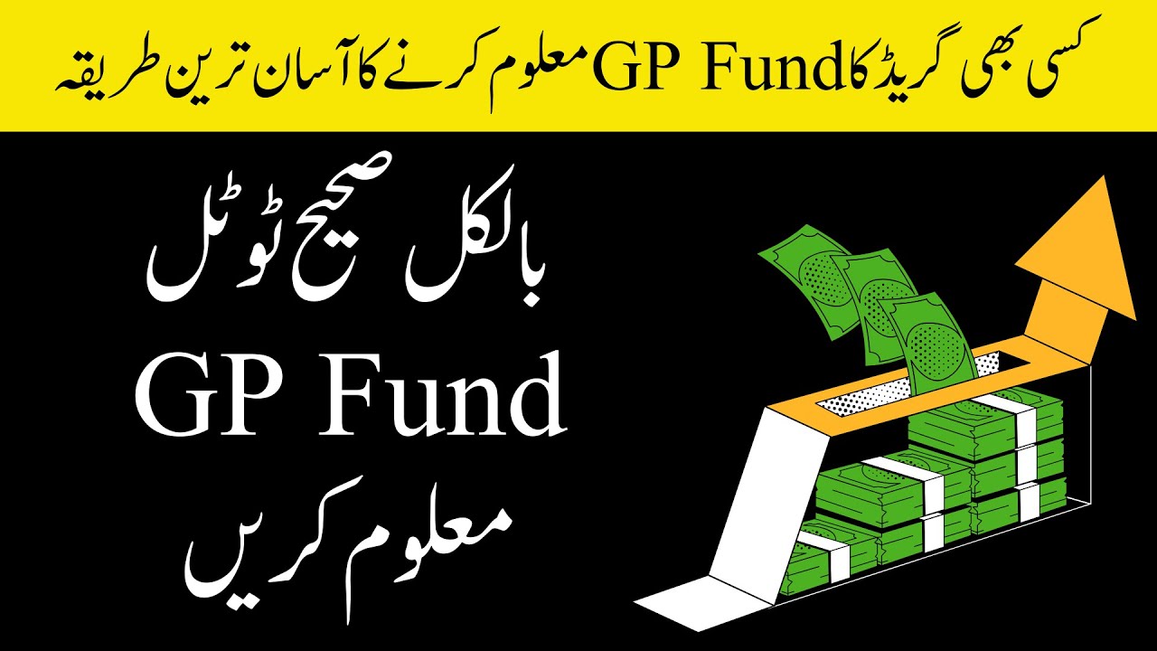 Total & Grade-wise GPF calculation formula | Total GPF kasay maloom ...