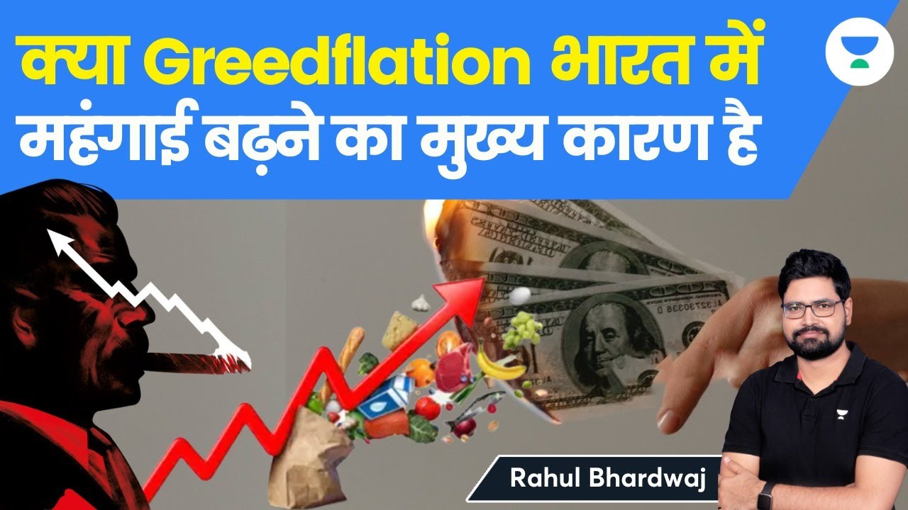 What is Greedflation? Does India also have it? Explained by Rahul ...