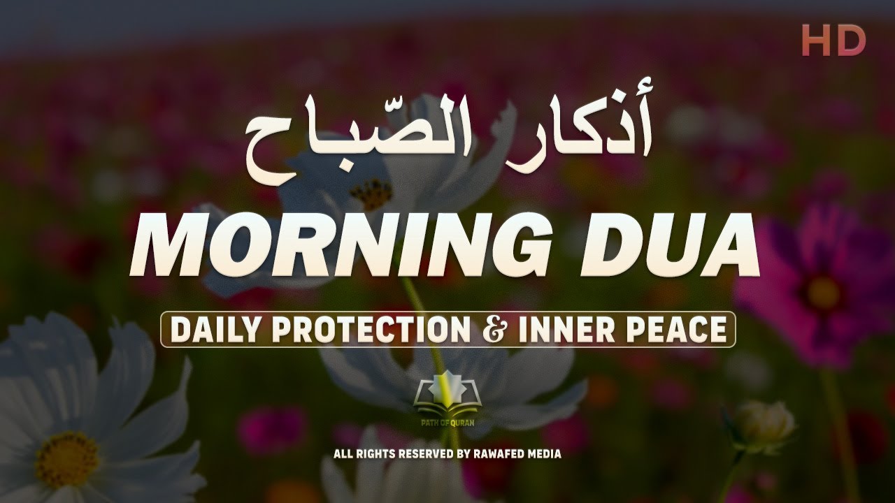 Morning Dua (أذكار الصباح) for Protection, Blessings, Rizq & Tasbih ...