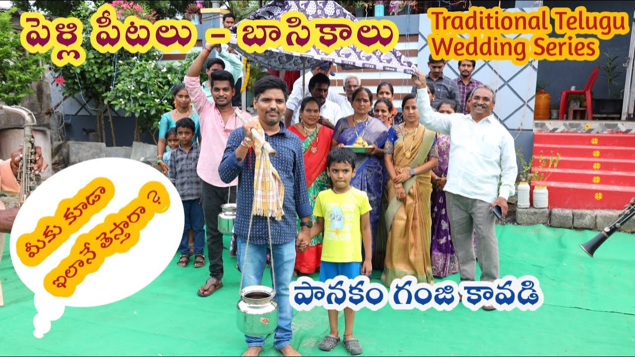 🎎Pelli Peetalu - 🏵️Basikalu Video || Traditional Telugu Wedding Series ...