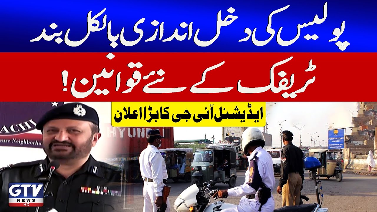 Police Interference Ends | New Traffic Rules Announced by Additional IG ...