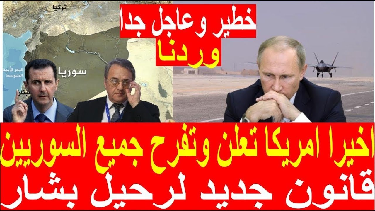 عاجل أخبار سوريا العاجلة اليوم الاثنيين 2023 12 4 Youtube