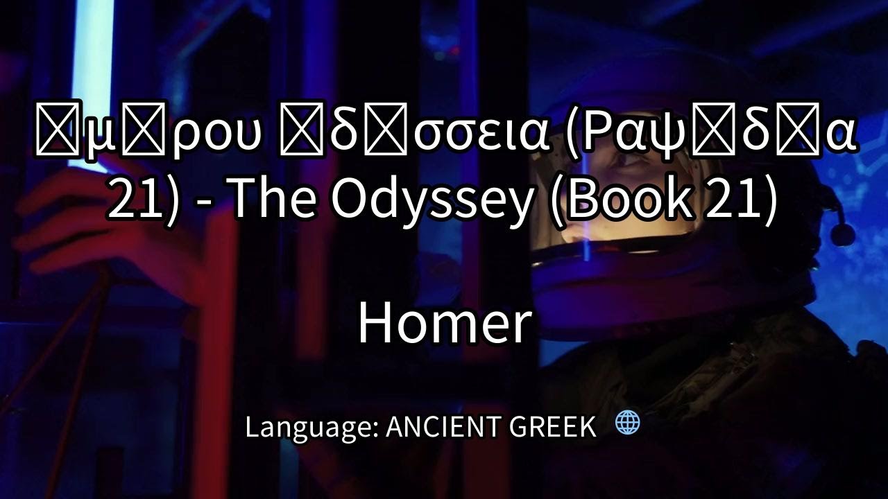 Ὁμήρου Ὀδύσσεια Ραψῳδία 21 The Odyssey Book 21 Homer - FULL AudioBook ...