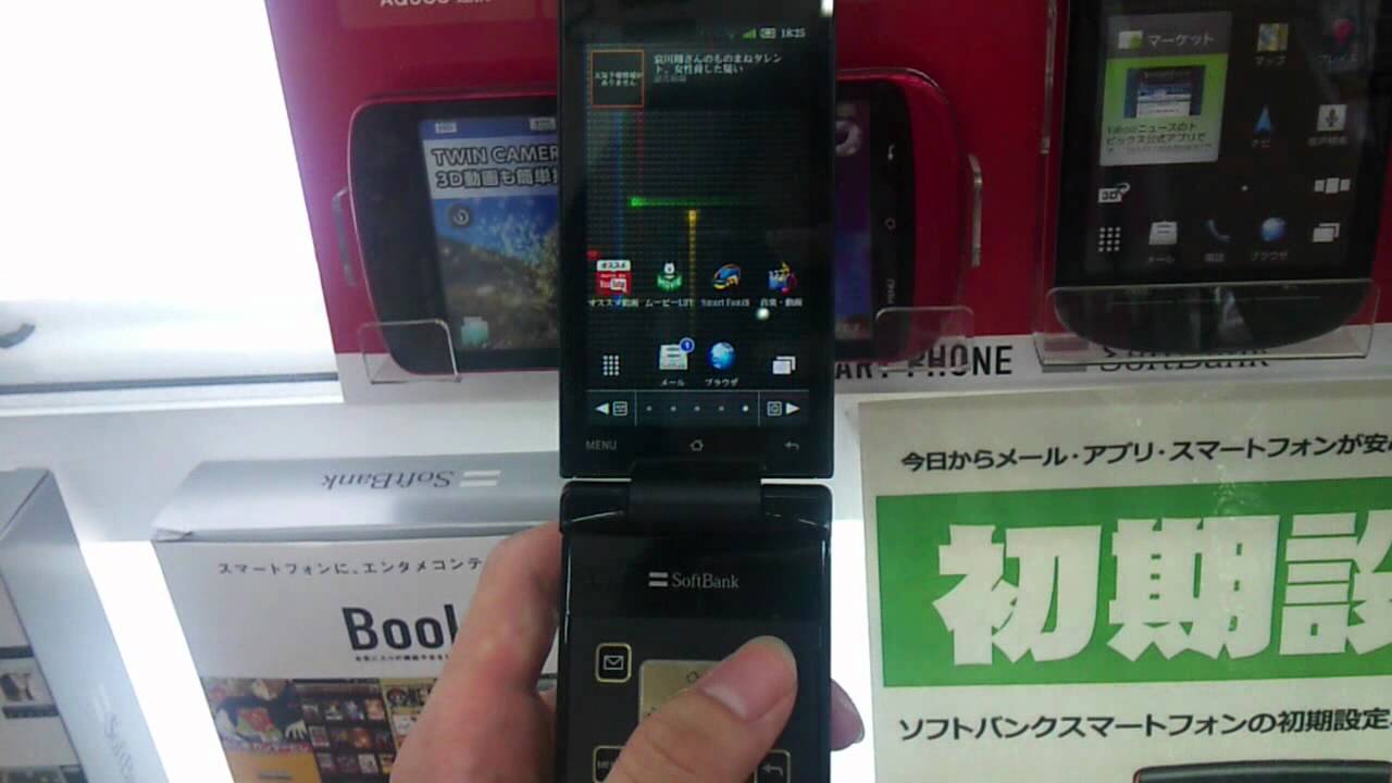 SHARP AQUOS PHONE THE HYBRID SoftBank 007SH - Home Screen - YouTube