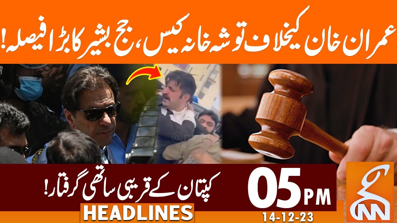 Judge Basheer Big Decision Over Imran Khan Case | News Headlines | 05 ...
