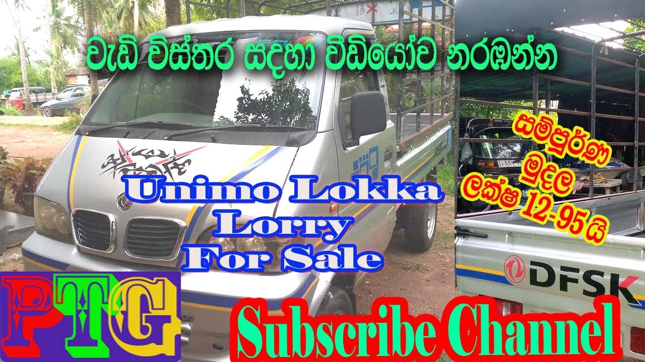 Unimo Lokka Lorry for sale - YouTube