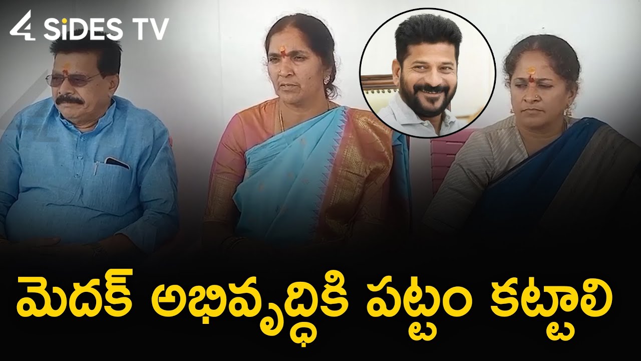 Former MLA Padma Devender Reddy : కాంగ్రెస్ కు విన్నపం..! || 4Sides Tv ...