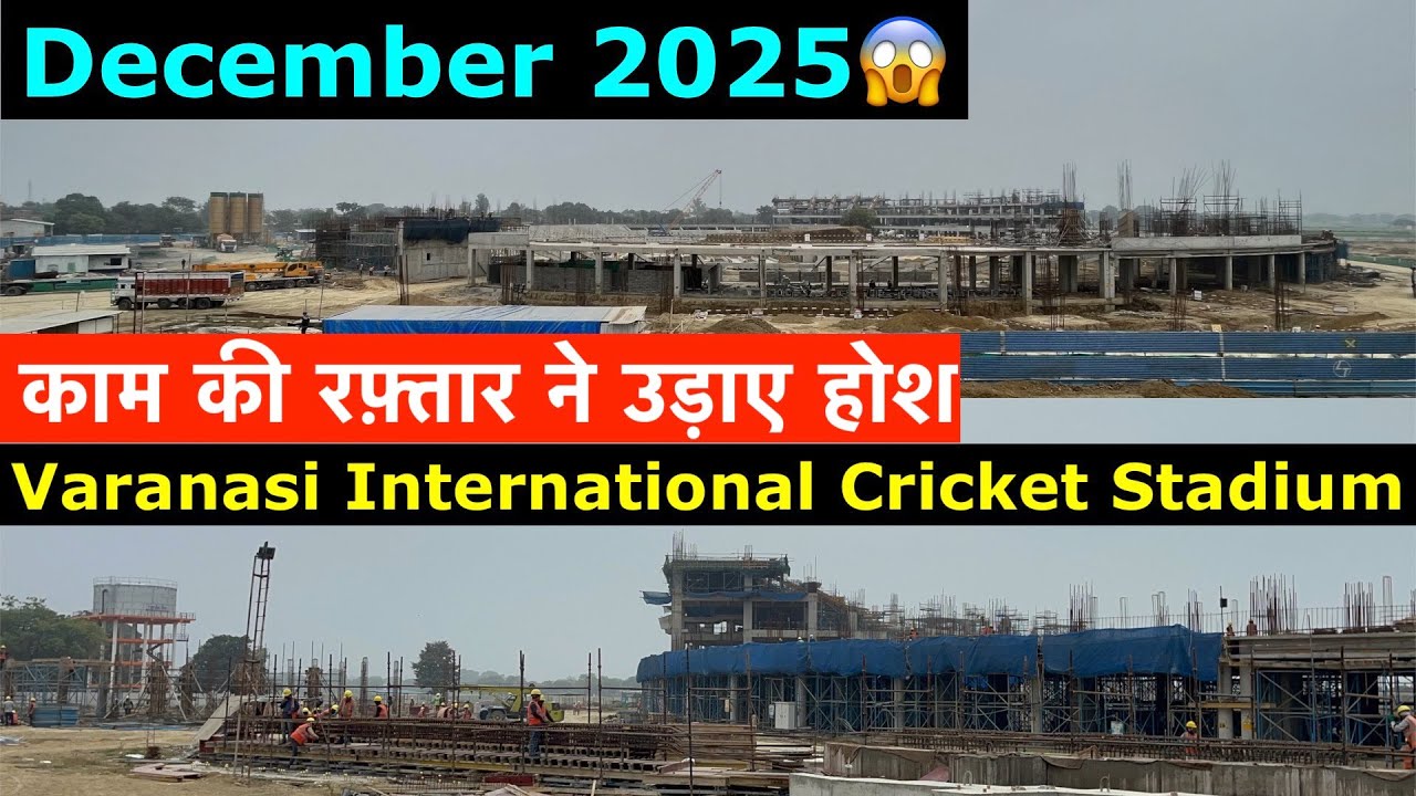 Varanasi International Cricket Stadium Update | Varanasi New Cricket ...