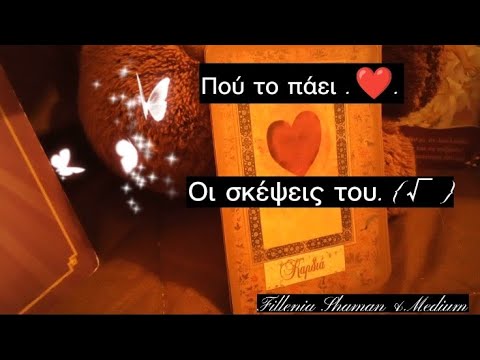 Το Γαριδακι σου,που το πάει 👀🥰💘🅛︎🅞︎🅥︎🅔︎ 🅡︎🅔︎🅐︎🅓︎🅘︎🅝︎🅖︎ - YouTube