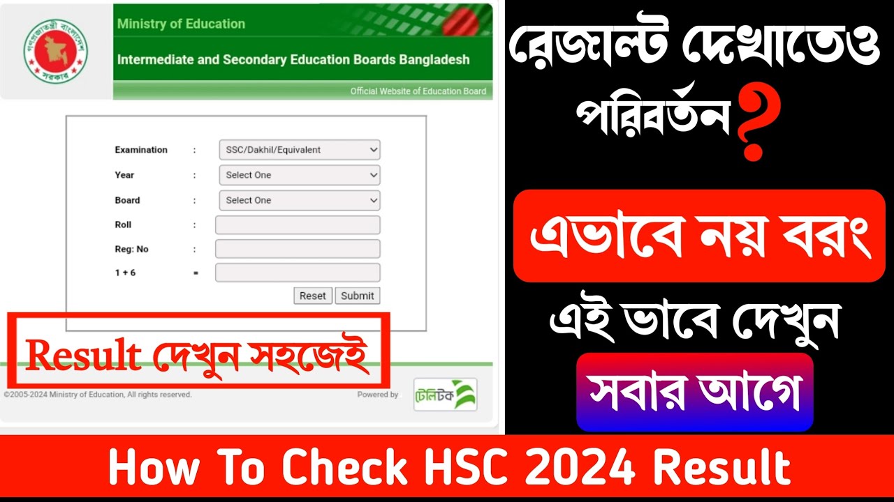 How To Check Result 2024 | How To Download Marksheet HSC | HSC Result ...