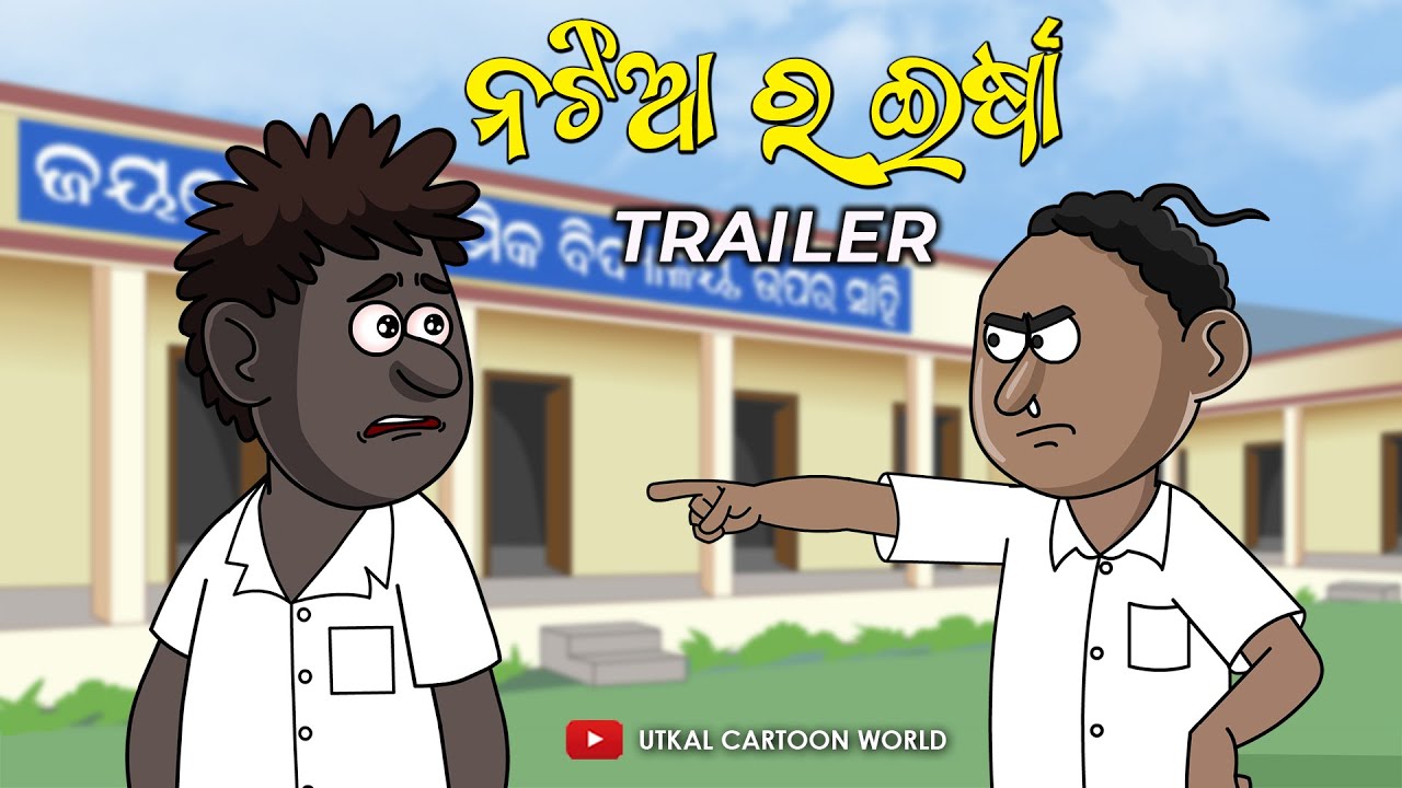 Natia Comedy || Natiara irsa || Trailer - YouTube