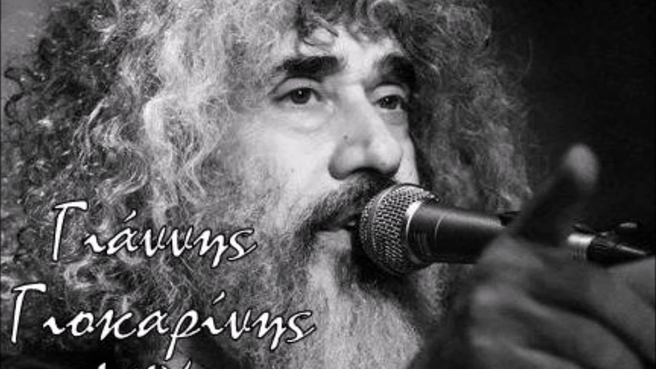 Γιάννης Γιοκαρίνης MIX / Giannis Giokarinis MIX - YouTube
